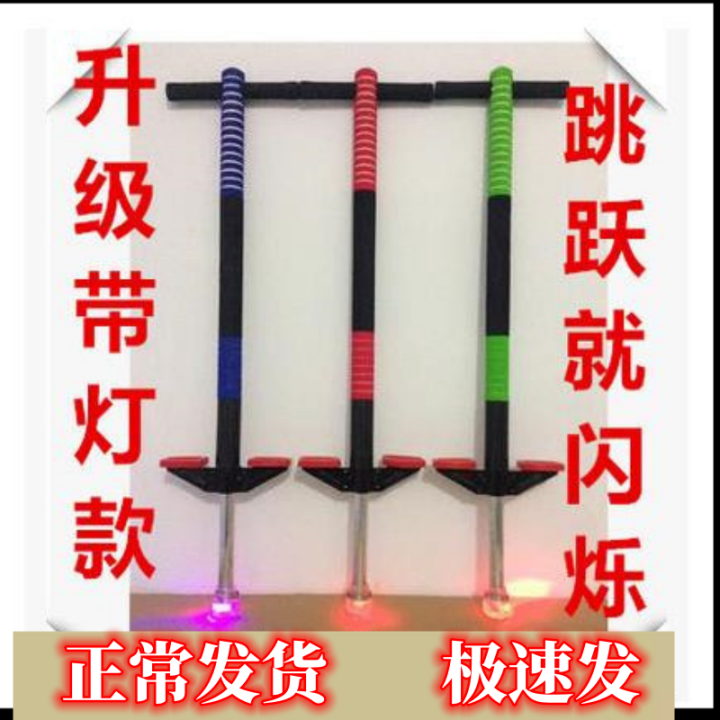 Jumping Rod with Light Flash Doll Jump Children's Bouncing Device ...