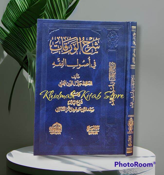 Kitab Syarah Waroqot Fi Ushul Fiqih Al Mahalli - Darul Alamiyah ...