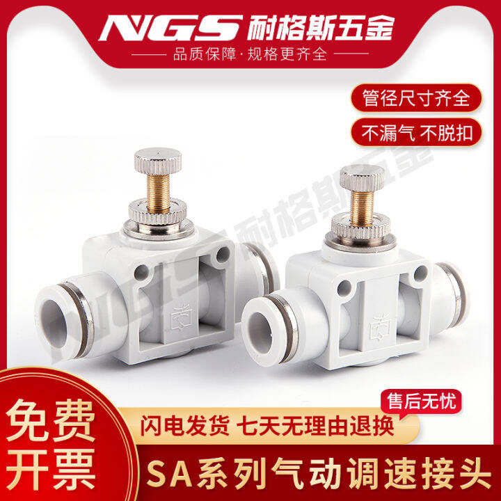 วาล์วปรับท่อนิวเมติก lsa4วาล์วเค้น psa6ท่ออากาศจำกัดการไหลปรับการไหลข้อ ...