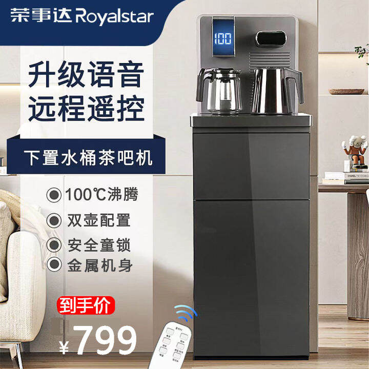 Royalstar Tea Machine Official Flagship Store Classy Internet Red Large Size Water Dispenser ...
