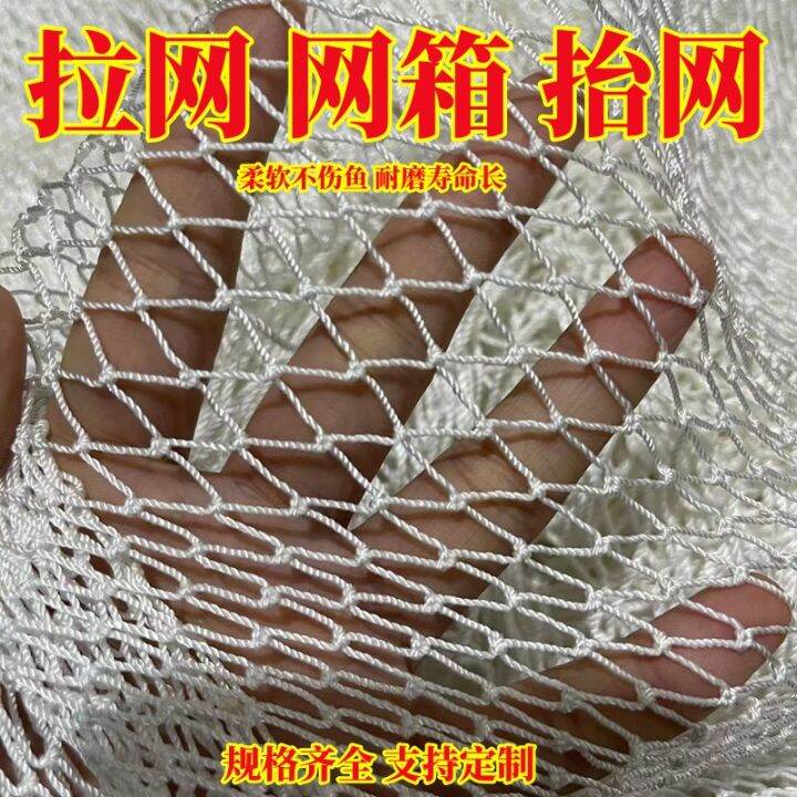 Customized Nylon Net Fishing Net Pulling Net Breeding Net Lifting Net ...