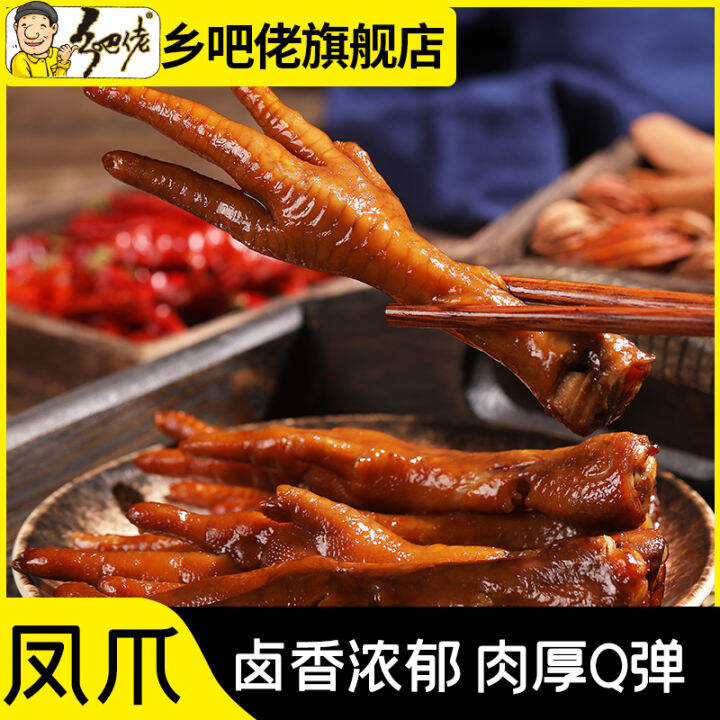 Authentic Redneck Braised Flavor Spiced Chicken Feet Flavor Chicken ...