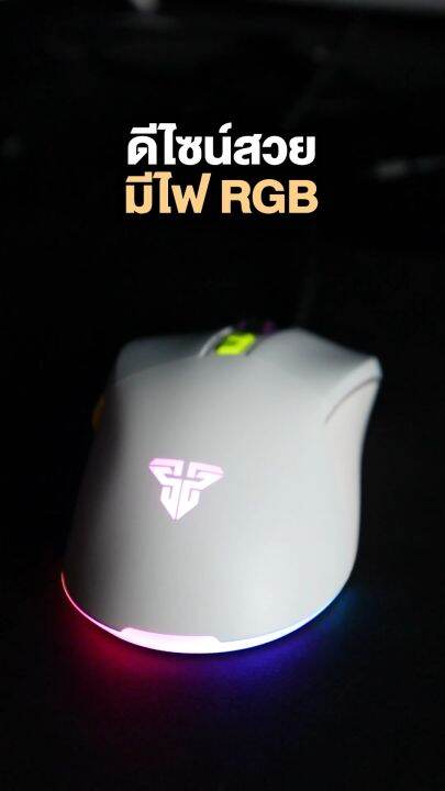FANTECH เมาส์เกมมิ่ง Optical Sensor ตั้งมาโครได้ 7200 DPI ไฟ RGB รุ่น ...