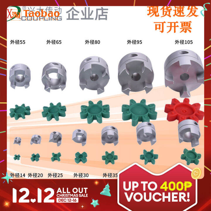 Xingda Plum Blossom Coupling Polyurethane Rubber Pad Elastic Four ...