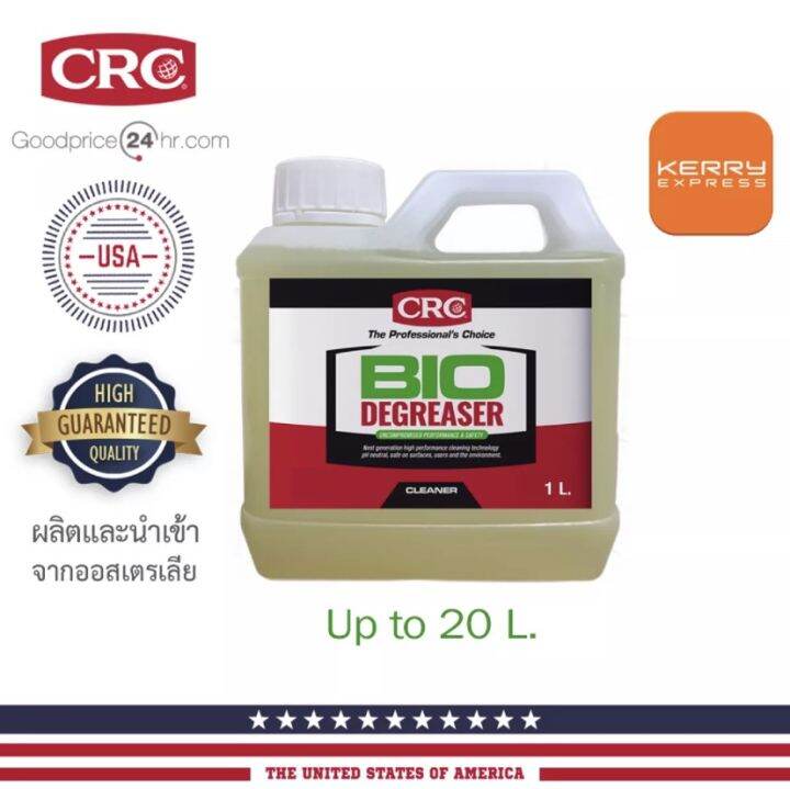 CRC Bio Degreaser นํ้ายาล้างเครื่องสูตรไบโอ ชนิดเข้มข้น แบ่งบรรจุ 1 L ...