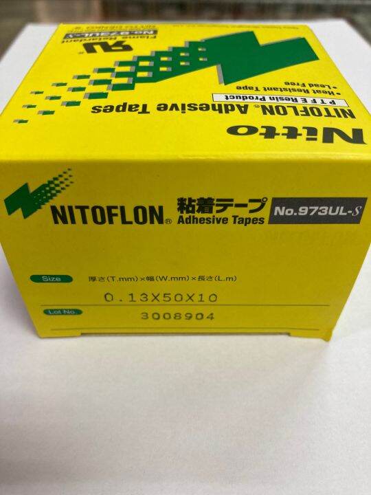 เทปทนความร้อน NITTO NITOFLON Adhesive Tapes No.973UL-s มีให้เลือก 5 ...