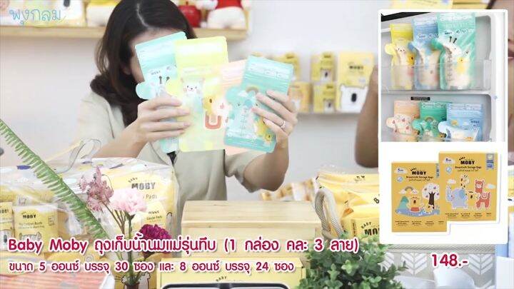 BABY MOBY ถุงเก็บน้ำนมแม่รุ่นทึบ ป้องกันแสง ความชื้น | Lazada.co.th