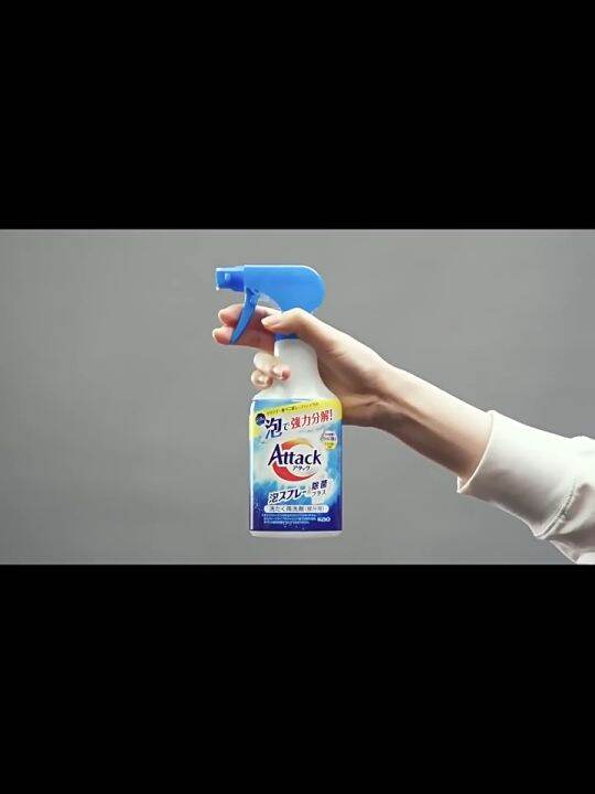Japan Kao Attack Fabric Enzyme Decontamination Spray 300ml Removes stubborn stains from collars ...