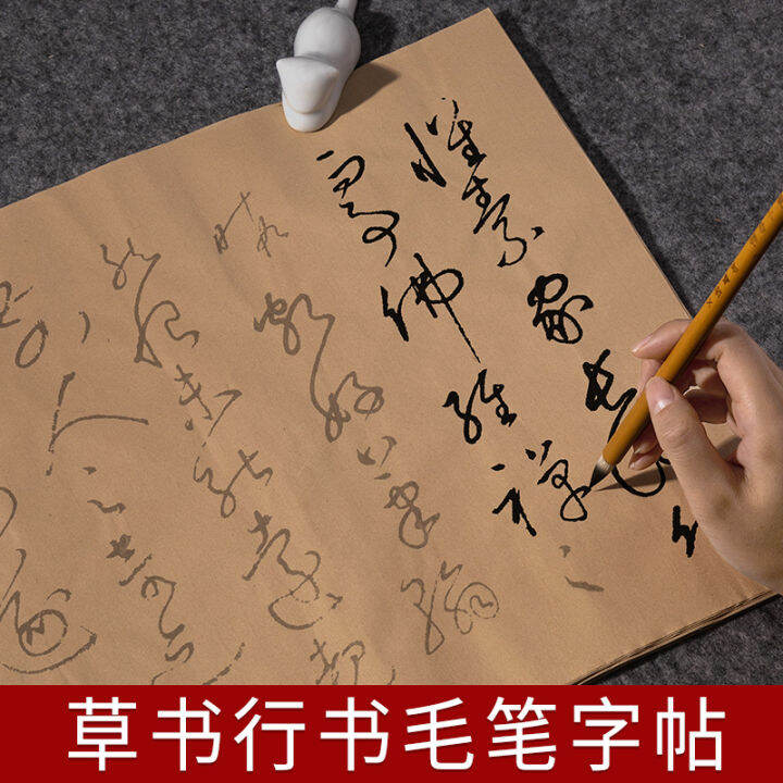 Calligraphy Cursive Writing Brush Copybook Huang Tingjian Copy Soft Pen Painting Red Xuan Paper ...