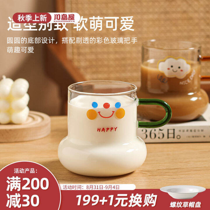 KAWASIMA Yao แก้วน่ารักแก้วแปลกๆที่นิยมในโลกออนไลน์แก้วน้ำแก้วน้ำนม ...
