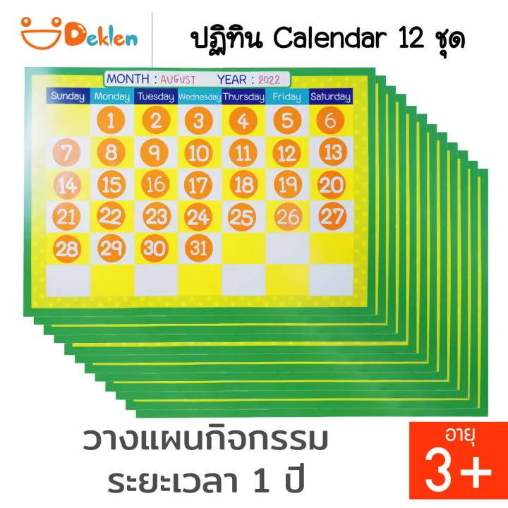 Deklen ปฏิทิน Calendar 12 ชุด บอกวันที่ ตกแต่งบ้าน ของขวัญปีใหม่ให้คน ...