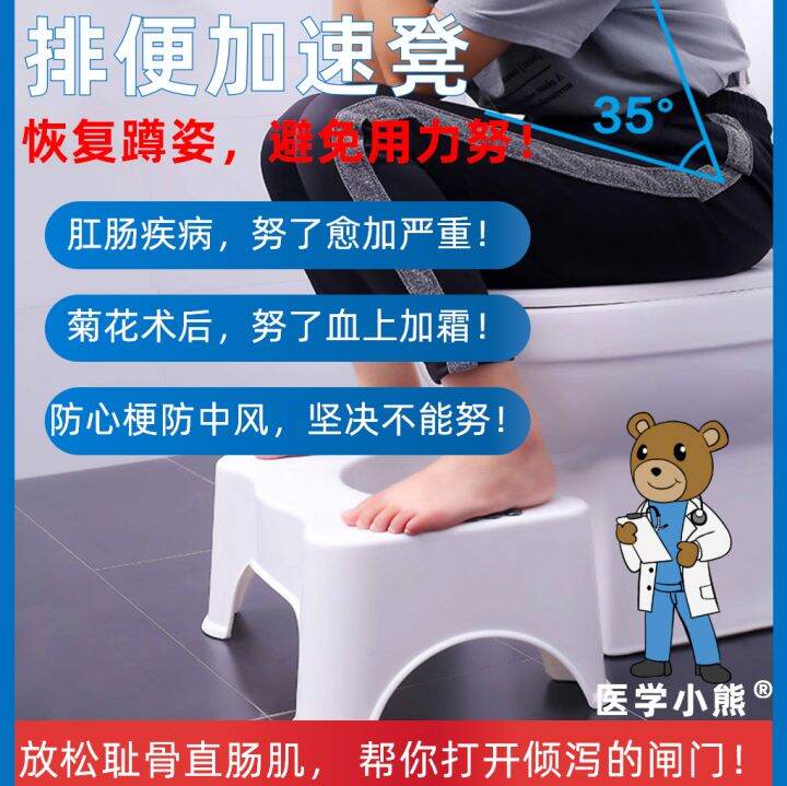 Defecation Acceleration Stool Defecation Footstool Dry Defecation Stool ...