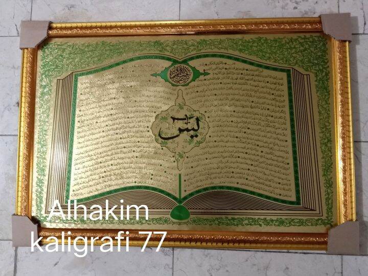 Kaligrafi surat Yasin 83 ayat replika kitab uk 43x63 bahan dari ...