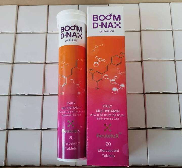 บูม ดีแน็กซ์ เม็ดฟู Boom D-nax (1 หลอด 20 เม็ด) | Lazada.co.th