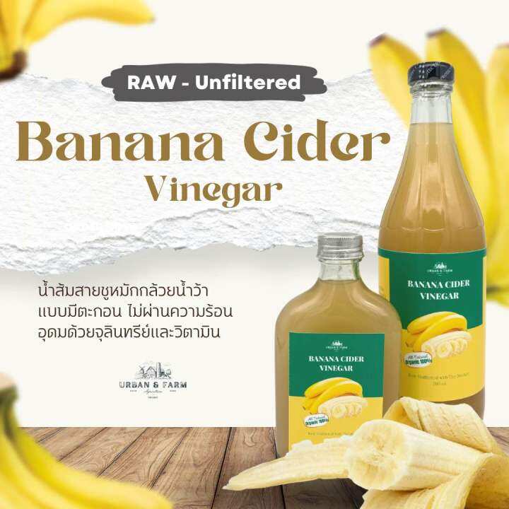 BANANA CIDER VINEGAR | RAW Unfiltered ไซเดอร์กล้วย น้ำส้มสายชูหมักจาก ...