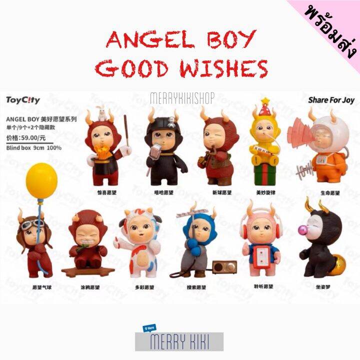 (พร้อมส่ง เลือกแบบได้) Toy City Angel Boy Good Wishes. โมเดล ฟิกเกอร์ ...