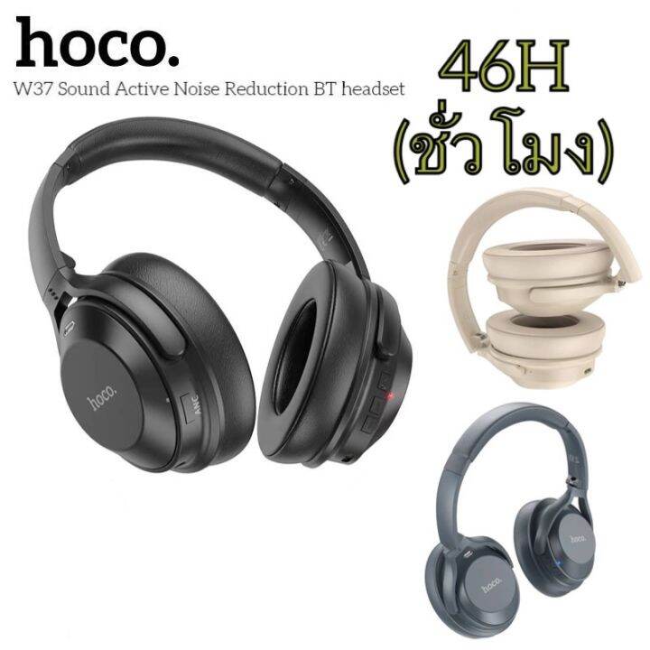 Hoco W37 Sound active noise reduction BT5.3 headset หูฟังบลูทูธครอบหู ...
