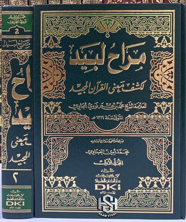 Kitab Maroh Labid Tafsir Munir Syekh Nawawi 2 Jilid - Dki Beirut ...