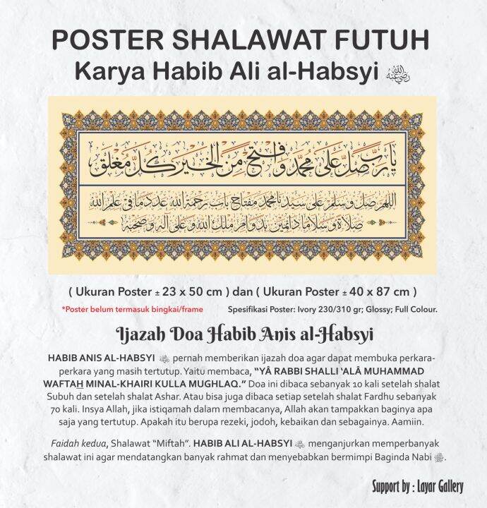 POSTER SHALAWAT FUTUH - KARYA HABIB ALI BIN MUHAMMAD AL-HABSYI | Lazada Indonesia