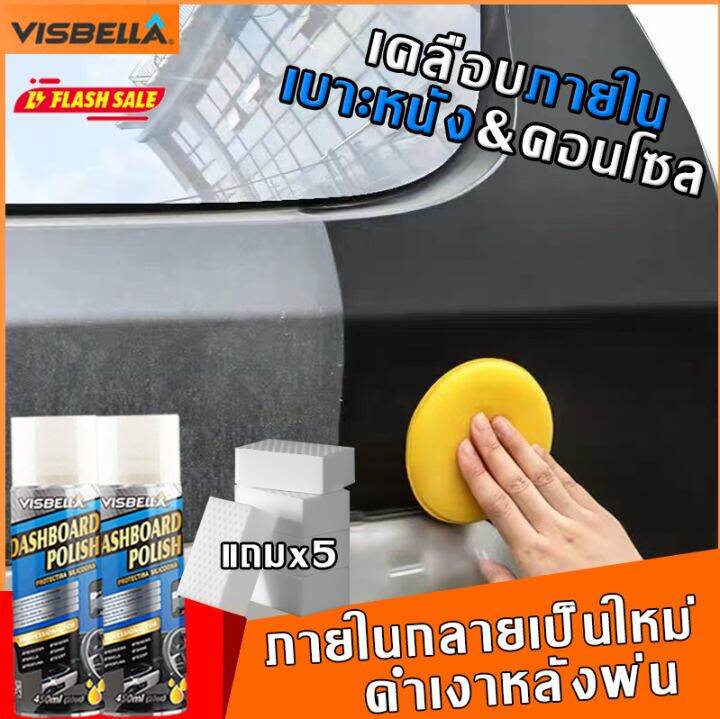 Visbella 3M Gloss Enhancer Quick Wax สเปรย์เคลือบเงารถยนต์ น้ำยาเคลือบรถ สูตรเสริมความเงา ...