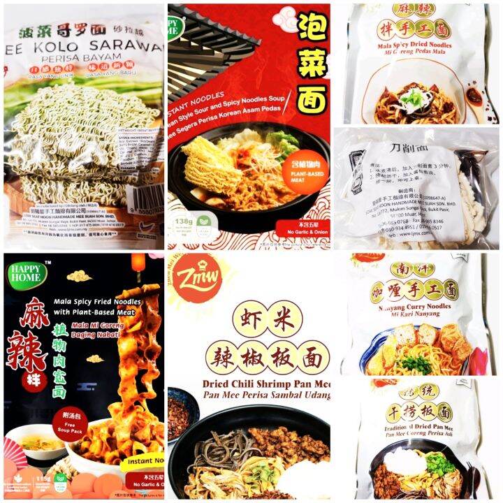 LJMX Zhen Mei Wei Happy Home Dried Pan Mee Mala Nanyang Curry Kolo ...