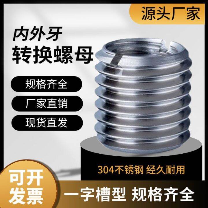 Stainless Steel Internal and External Thread Nut Thread Bushing ...