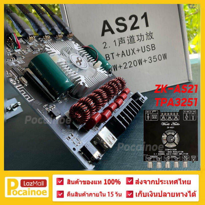 พร้อมส่ง แอมป์จิ๋วZK-AS21 220WX2+350W บอร์ดขยายสัญญาณเสียงบลูทูธ โมดูลเครื่องขยายเสียงดิจิตอล 5. ...