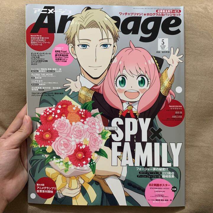 ONHAND Spy x Family Magazine Anya and Loid Forger at the Cover for ...