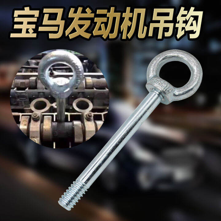 BMW Engine Hook N20 N46 N52 N54n55 BMW Engine Special Tool Hook ...