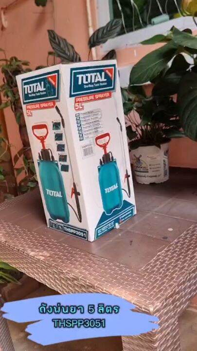Total รุ่น THSPP3051 ถังพ่นยา ชนิดมือโยก 5 ลิตร (พร้อมสายสะพายบ่า) ( 5 ...