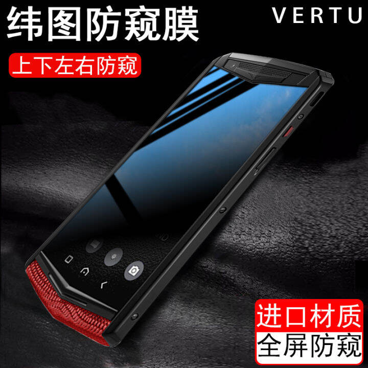 Vertu5g Mobile Phone Anti-Peep Film Aster P360 Degrees T Weft X Touch ...