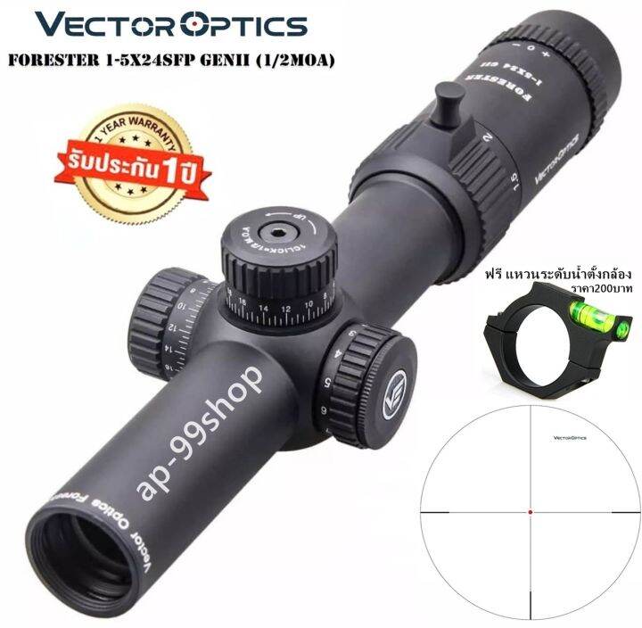 Vector Optics Forester 1-5x24 GEN2 (รหัสO07) | Lazada.co.th