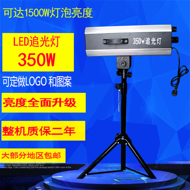 Wedding Led350w Follow Spot Stage Performance Display 300W Mini Follow ...