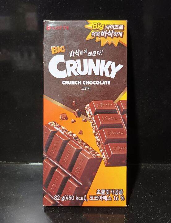 [Lotte] Big Crunky Chocolate 82g | Lazada PH
