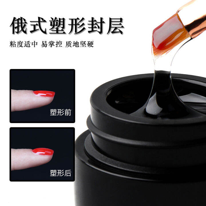 Manicure Russian Style Sealing Layer Shaping Phototherapy Plastic ...