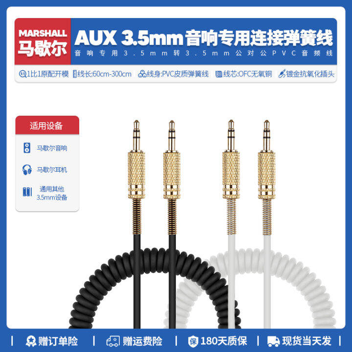 For Marshall Speaker Speaker Cable Spring Wire Aux | Lazada