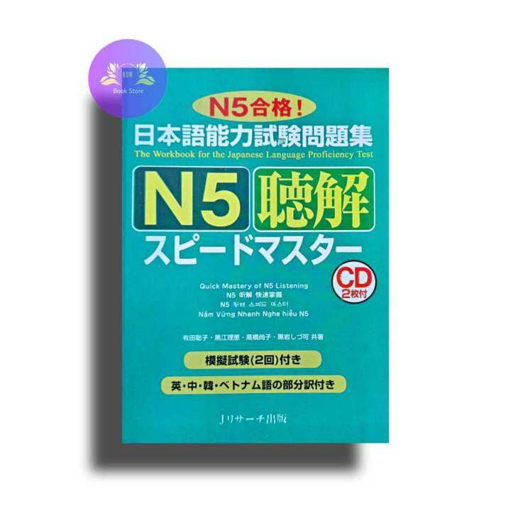 N5 Listening - Japan Book | Lazada.co.th