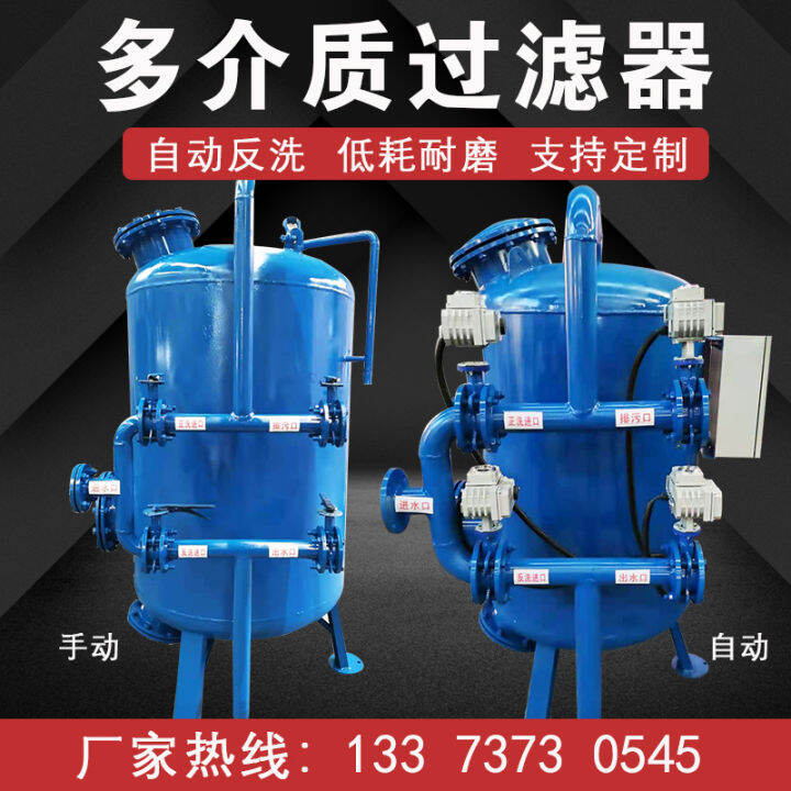 Quartz Sand Filter Automatic Mechanical Filter Tank Shallow Sand Multi ...
