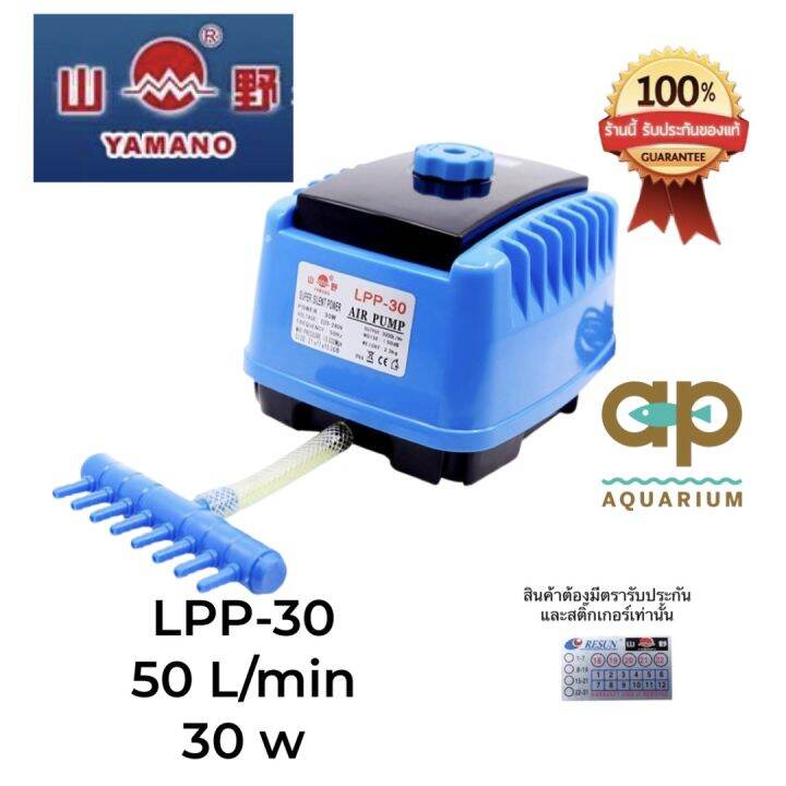 Yamano LPP-30 ปั้มลมแบบโรตารี่ ให้กำลังลมแรงสม่ำเสมอ เสียงเงียบ | Lazada.co.th