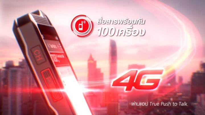 True Smart 4G Adventure Pro ‼เครื่องมือสองสภาพดี‼ | Lazada.co.th