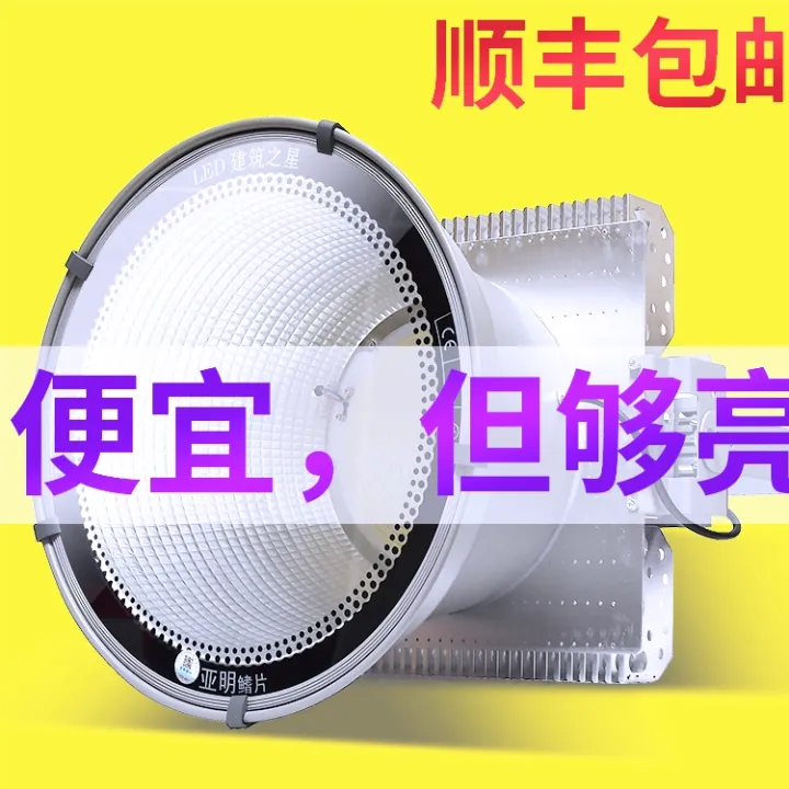 Yaming Led Tower Crane Lamp Outdoor Waterproof High-Power Highlight ...