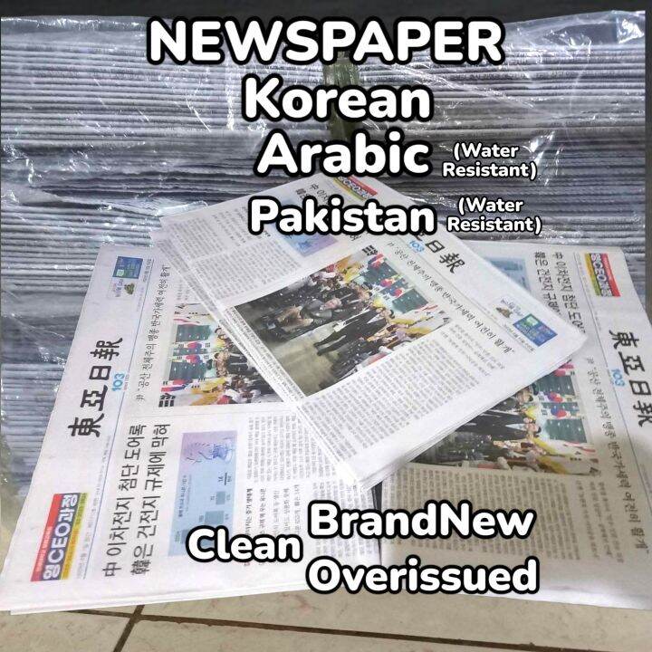 Clean Unused Water Resistant Arabic & Pakistan Newspaper broadsheets ...