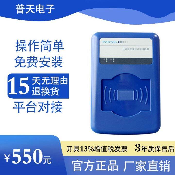 Putian CP Idmr02/TG Second and Third Generation ID Card Reader Desktop ...