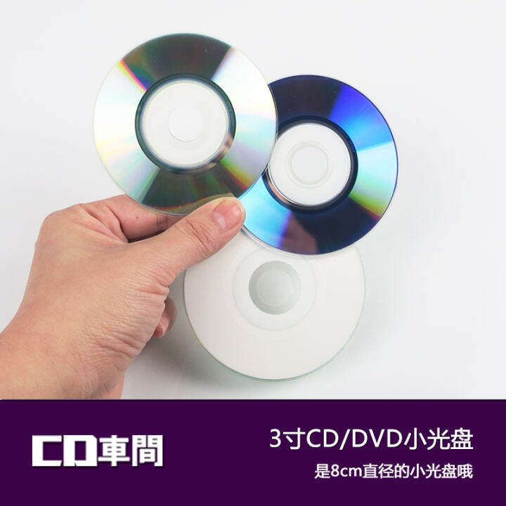 CD Nhỏ Mini 3 Inch CD Đĩa DVD Đường Kính 8Cm Trống Không Có Đĩa Ghi Mặt ...