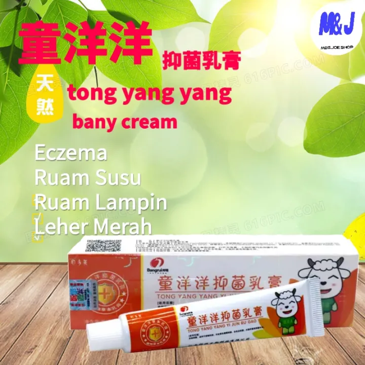 童洋洋 Tong yang yang Baby Antibacterial Cream Eczema Redness Ruam Susu ...