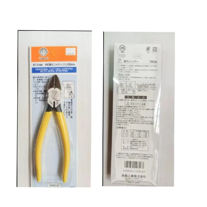 SHELL DIAGONAL PLIER 6" # ST-316 | Lazada PH