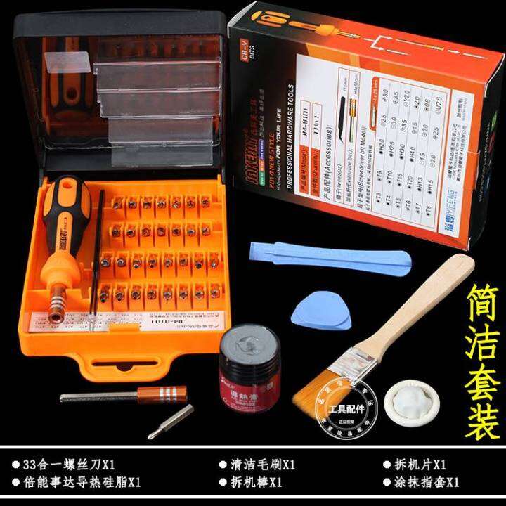 Laptop Screw Slippery Dismantling and Dismantling Machine Tool ...