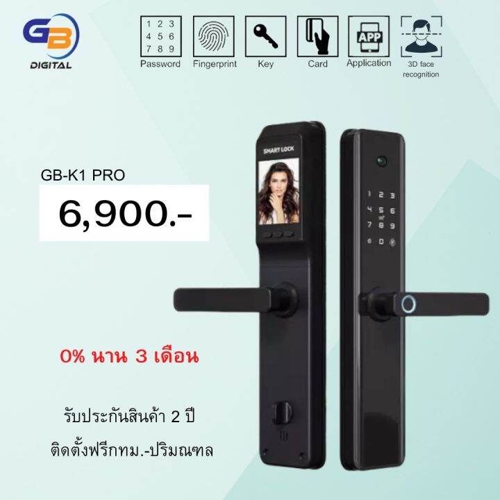 Digital Door Lock รุ่น K1PRO ( พร้อมติดตั้ง ) ประตูบานผลัก | Lazada.co.th