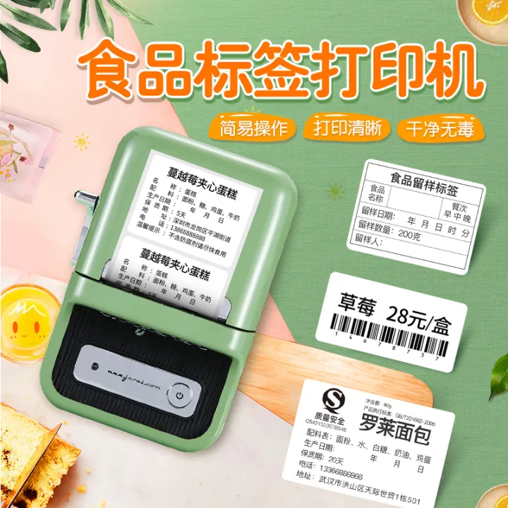 Jingchen B21 Food Label Printer Commercial Household Production Date ...