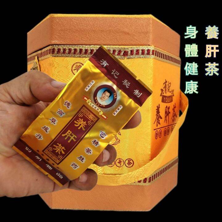 养肝茶 Good Quality Brand Yang Gan Cha Liver Nourishing Tea | Lazada